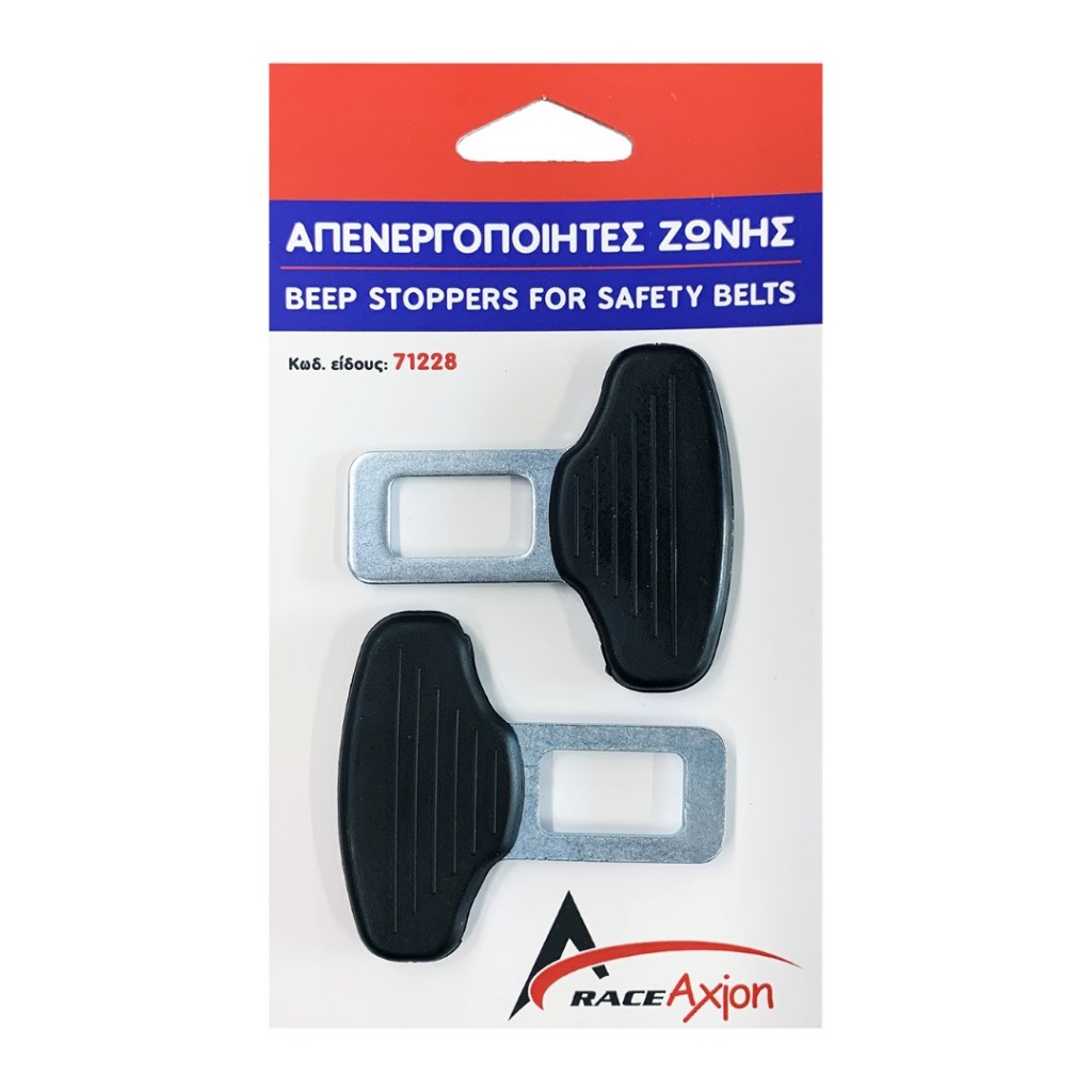 ΚΛΙΠ ΓΙΑ ΖΩΝΕΣ ΑΣΦΑΛΕΙΑΣ (2 ΤΕΜ)